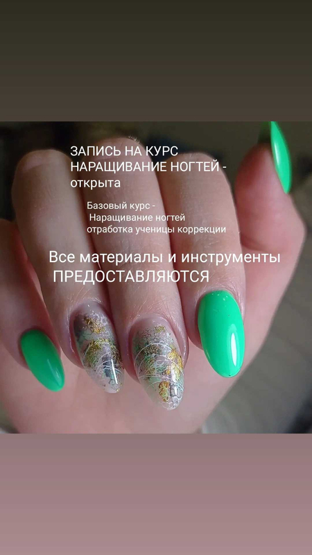 Обучение наращиванию ногтей и ресниц классика, 2Д,3Д,4-6Д