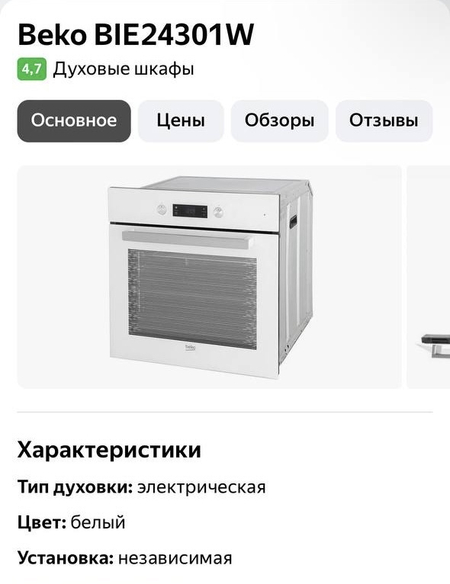Газоварочная панель