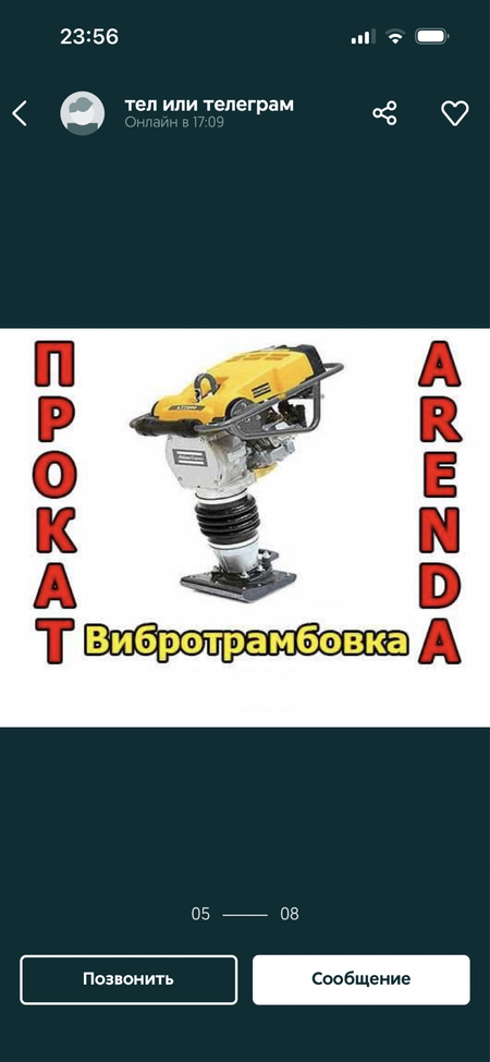 Аренда. Трамбофка Кенгеру