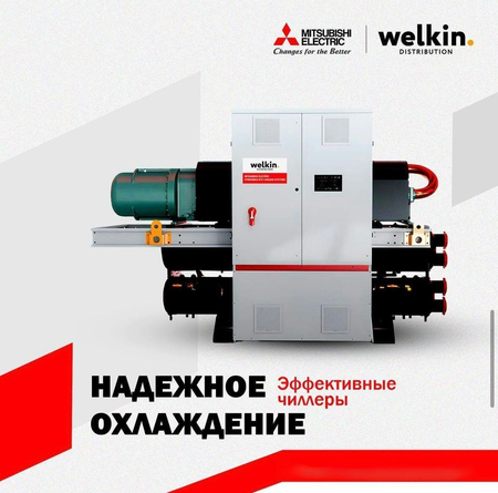 Высокопроизводительные Чиллеры Mitsubishi