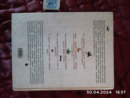 Книга Степановой (MAGIY)
