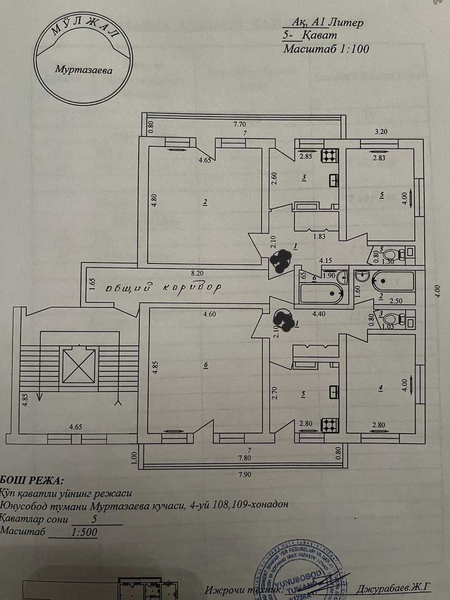 Юнусабадский район, Ц-5.  2 | 5 | 9