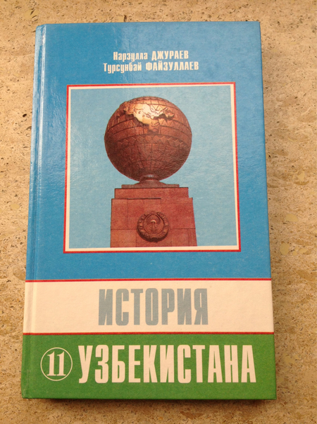 Школьные учебники