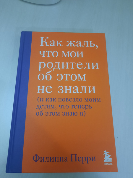 Книга про воспитание