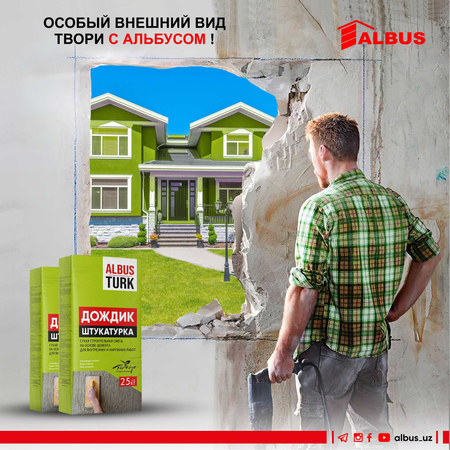 Декоративная штукатурка (Дождик) белый