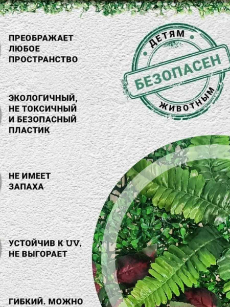 Исскуственная трава на стену для декора 60х40 - DEALER