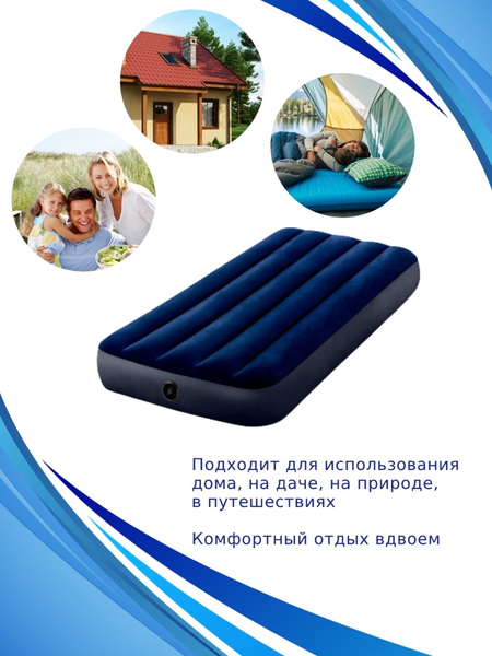 Надувной матрас от Intex новые по оптовой цене