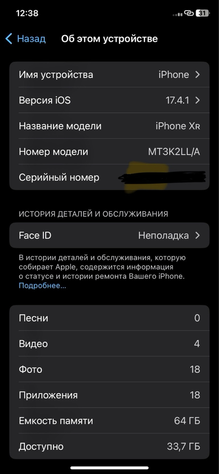 Iphone xr ishlashi zur