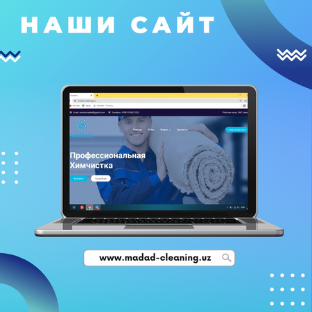 Химчистка мебели, матрасы, одеяло,ковры, стулья, штор, диванов, кресло