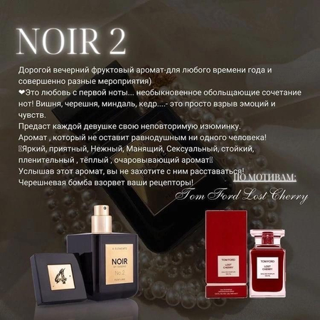 Духи Noir Lost Cherry серии Том Форд