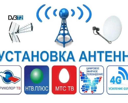 Установка спутникового ТВ, IP TV, Sharing и все что с ним связано