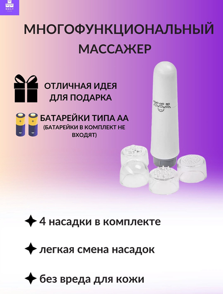 Универсальный мини-массажер для лица,