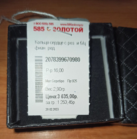 Серебряное кольцо сердце