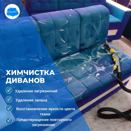 Услуга клининга наивысшего качество