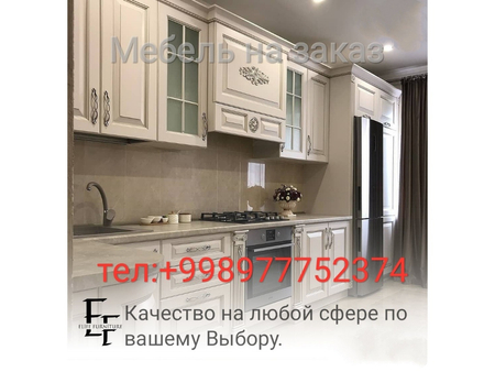 Мебель на заказ и услуги на любой стилей качестве.