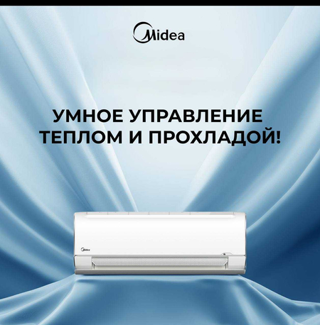 Кондиционер Midea Alba 12 000 BTU Inverter