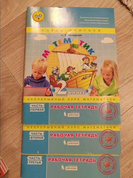 Учебники 4й и 3й класс