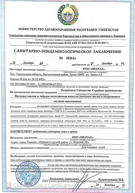 qovoq yog`i тыквенное масло
