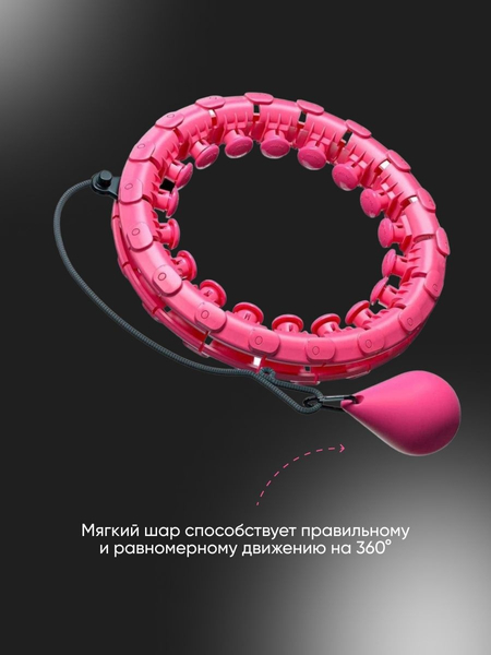 Обруч массажный для похудения и Хула-хуп утяжеленный