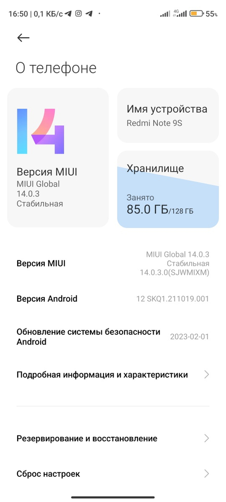 Redmi note 9 s 6+2/128