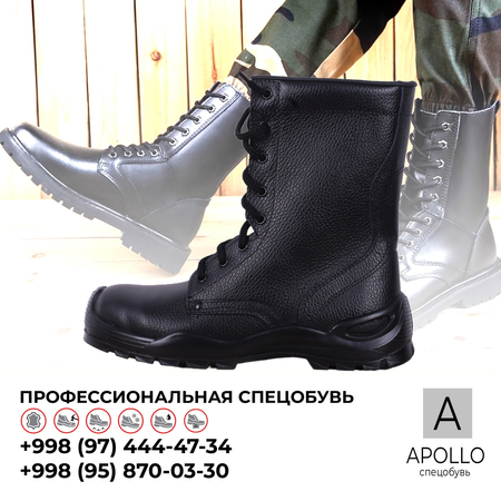 Спецобувь для инженеров