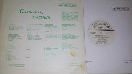 пластинки виниловые детские сказки