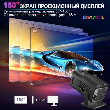 Проектор HY320 mini