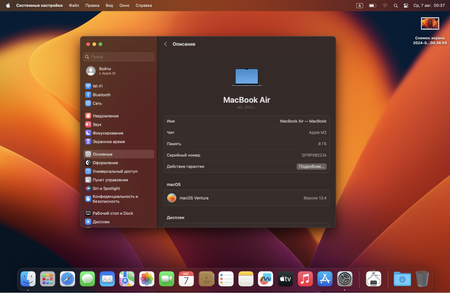 MacBook Air 13,6-inch M2/8/256GB