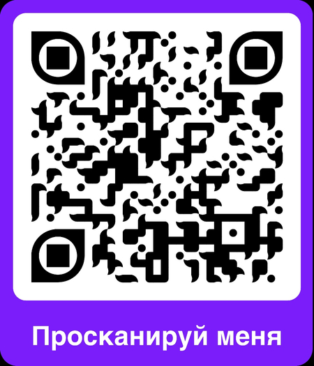 Конверт для влюбленных сканируе и забирае