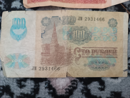 СССР даври пули сотилади