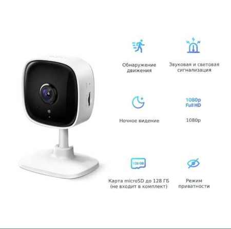 Продаеться камера Tapo c100