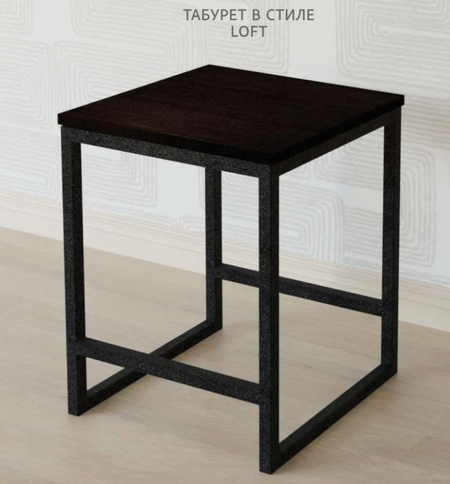 Taburetka loft  Aziya