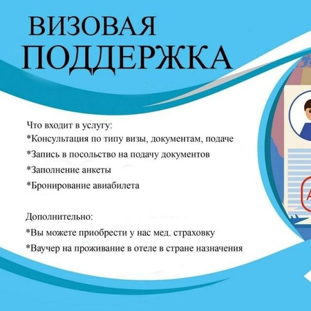 Элчихоналарга Aнкета тайёрлаймиз, Навбат оламиз, Электрон Онлайн Бронь