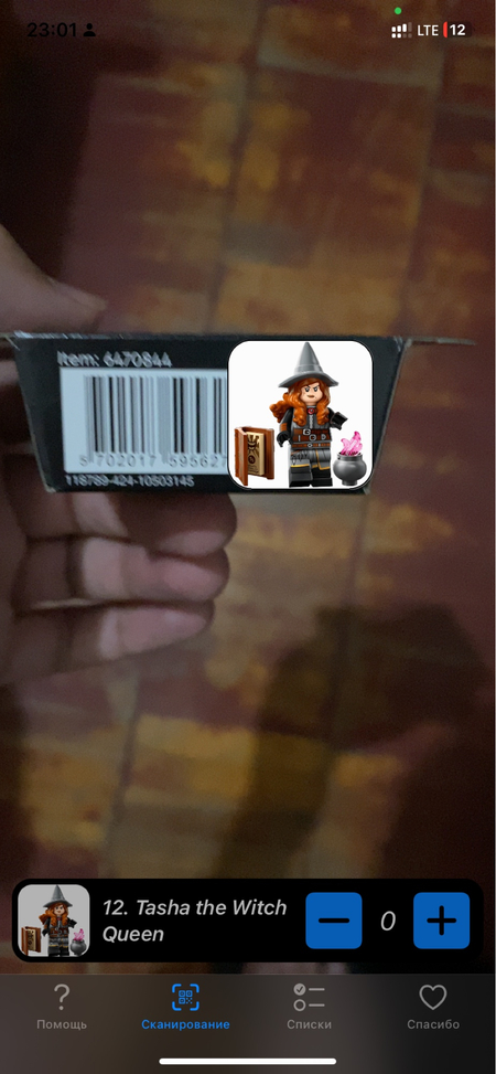 Lego минифигурки