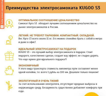 Kugoo s3 в отличном состоянии