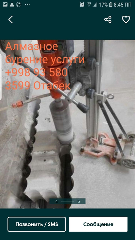 Перфоратор отбойный молотки!Алмазные бурение,Демонтаж бетона услуги св