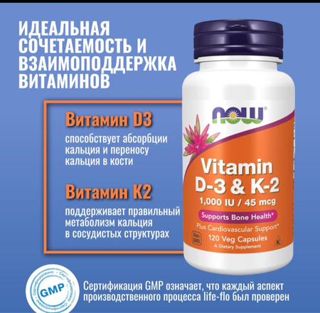 Nowdan D3+K2 vitamin
