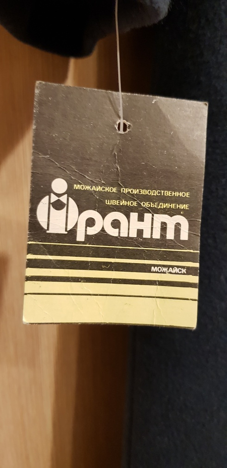 Новое пальто утеплённое