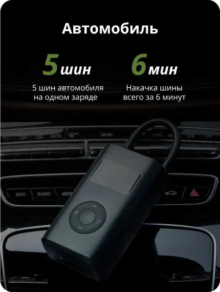 Xiaomi / Умный насос / Mi Air Compressor 1S. Рассрочка, гарантия!
