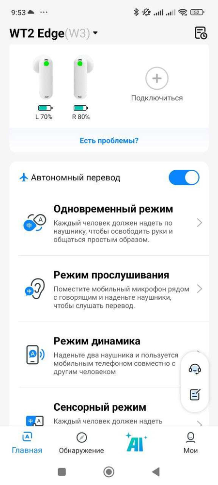 Наушники Timekettle WT2 Edge с функцией синхронного перевода
