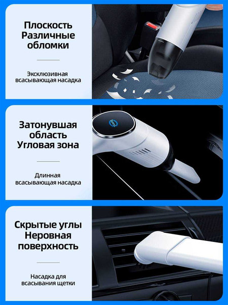 Автопылесос от бренда Hoco ZP6
