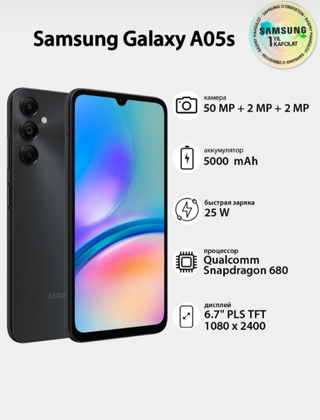 Samsung A05s 4/128gb
