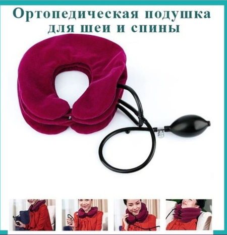 Лечебный надувной Ортопедические подушка от шейного остеохондроза