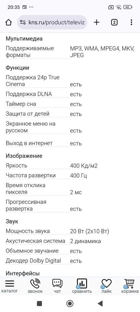 Телевизор PHILIPS SMART LED TV 6000 series 40PFL6606H/60