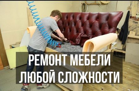 Реставрация мебели
