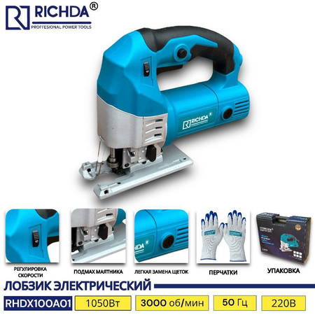 Лобзик строительные