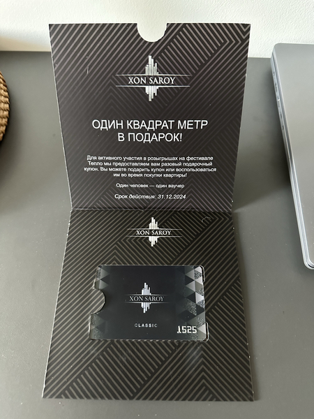 Xon Saroy продам кв.м