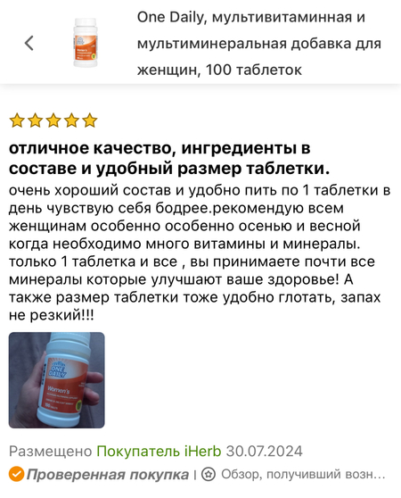 One Daily, мультивитаминная и мультиминеральная добавка для женщин