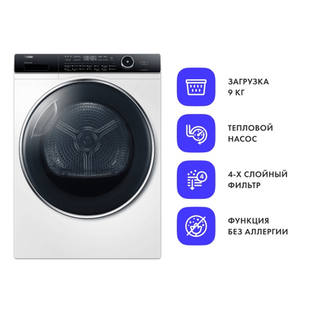 Сушильная машина HAIER со склада с гарантией