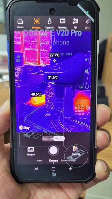 Doogee V20 Pro с тепловизором